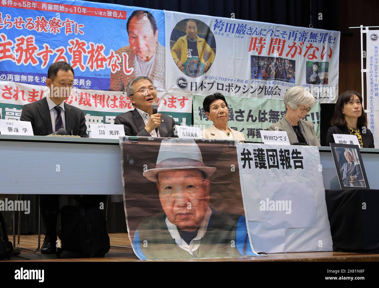 91-year-old Hideko Hakamada (C), senior sister of Iwao Hakamada who was ...
