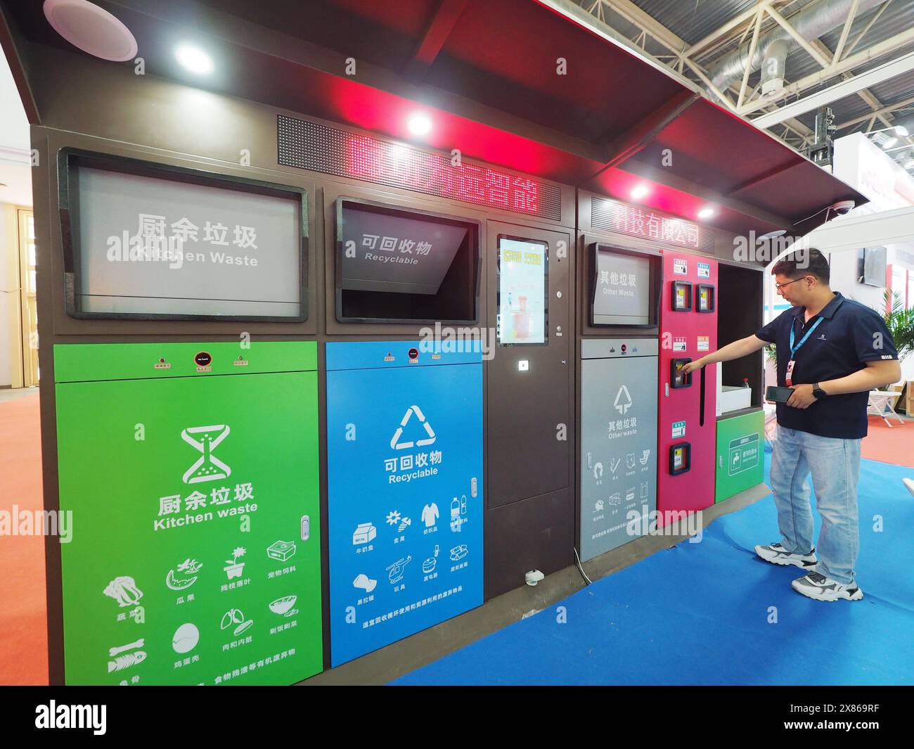 BEIJING, CHINA - MAY 23, 2024 - Visitors view a "smart waste sorting ...
