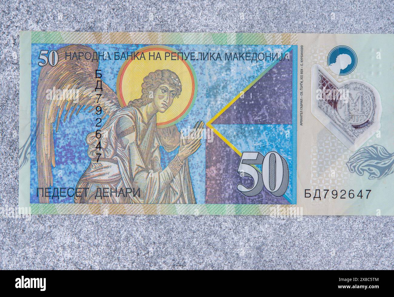50 denari Republic of Macedonia. National currency front view money ...