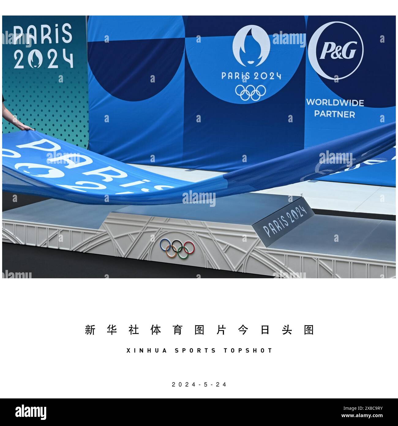 (240524) --BEIJING, May 24, 2024 (Xinhua) -- The Paris 2024 podium is ...