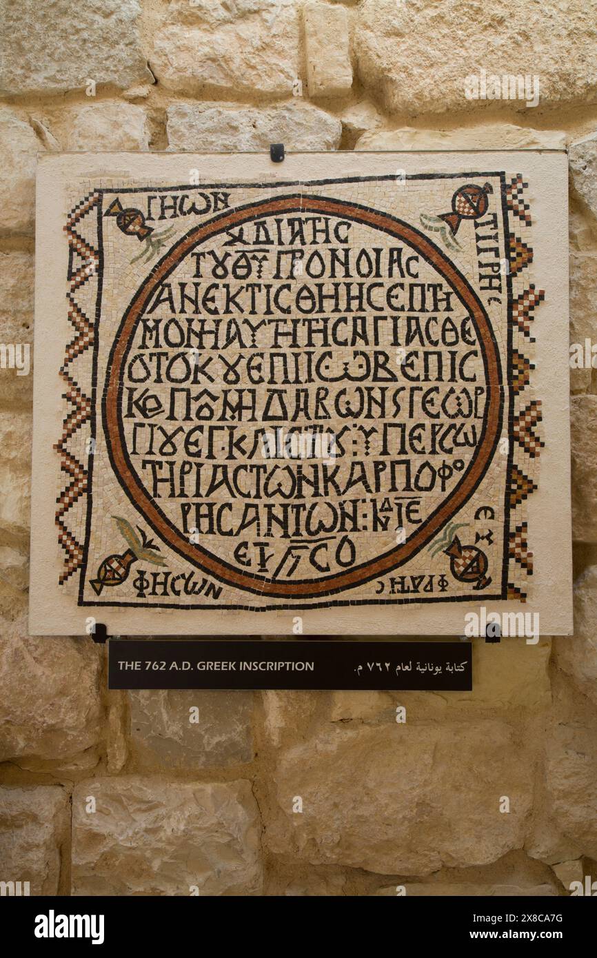 Greek Mosaic, Dated AD 762, Moses Memorial Church, Mt Nebo, Jordan ...