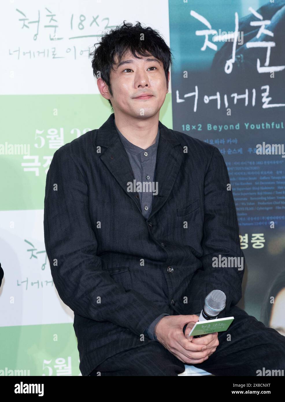Seoul, South Korea. 24th May, 2024. Japanese film directed Michihito Fujii, attends a photo call ...