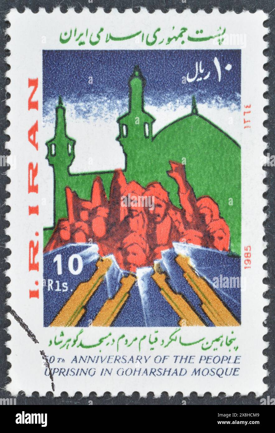 Cancelled postage stamp printed by Iran, that celebrates 50th ...