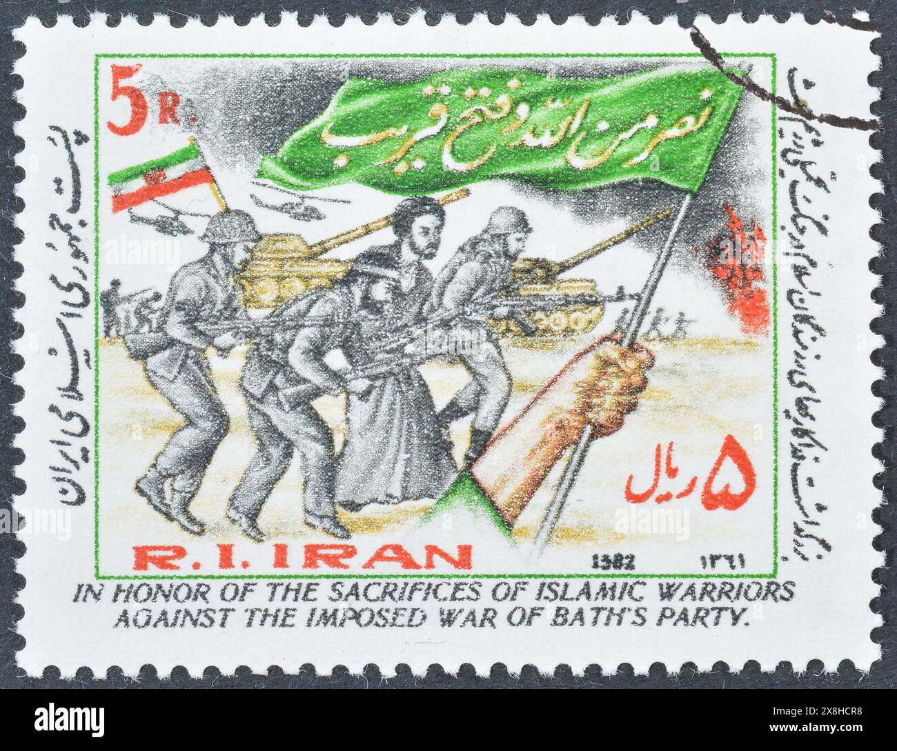 Cancelled postage stamp printed by Iran, that shows Victims of War ...