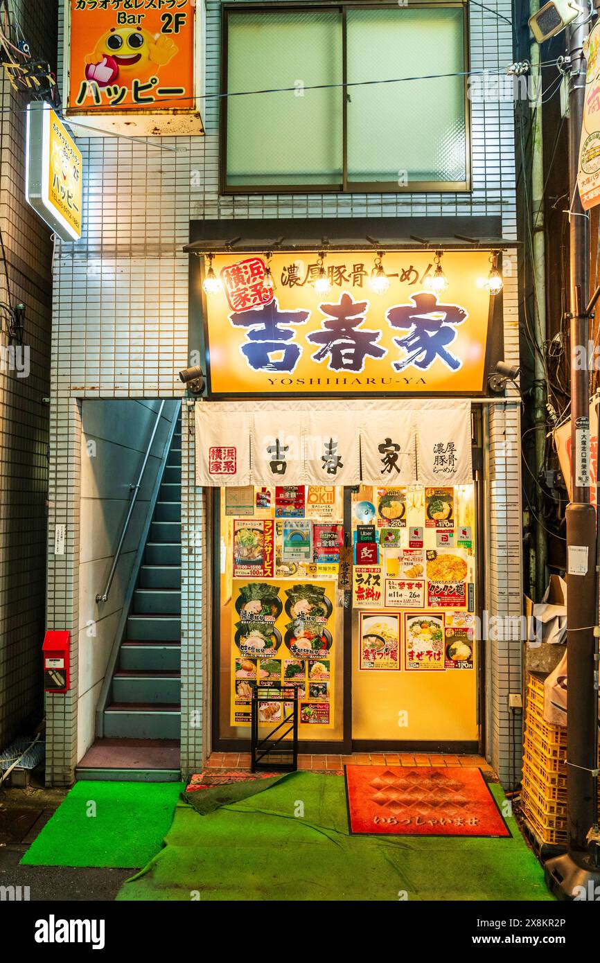 Exterior facade and entrance with noren curtains hanging over, of very ...