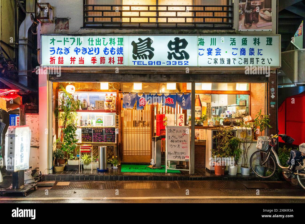 Typical Japanese pub, (Izakaya). Exterior facade and entrance with ...