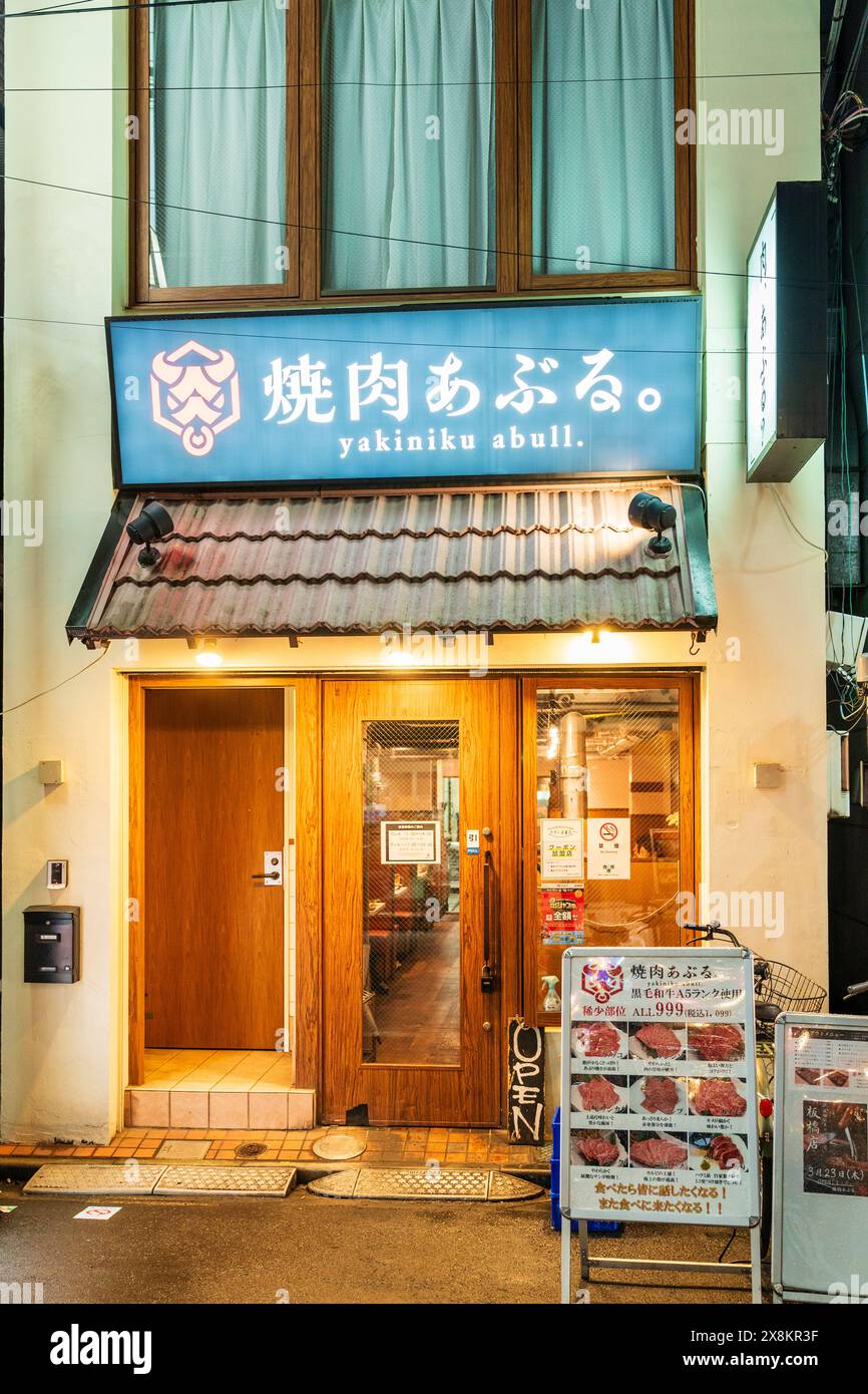 Yakiniku abull hi-res stock photography and images - Alamy