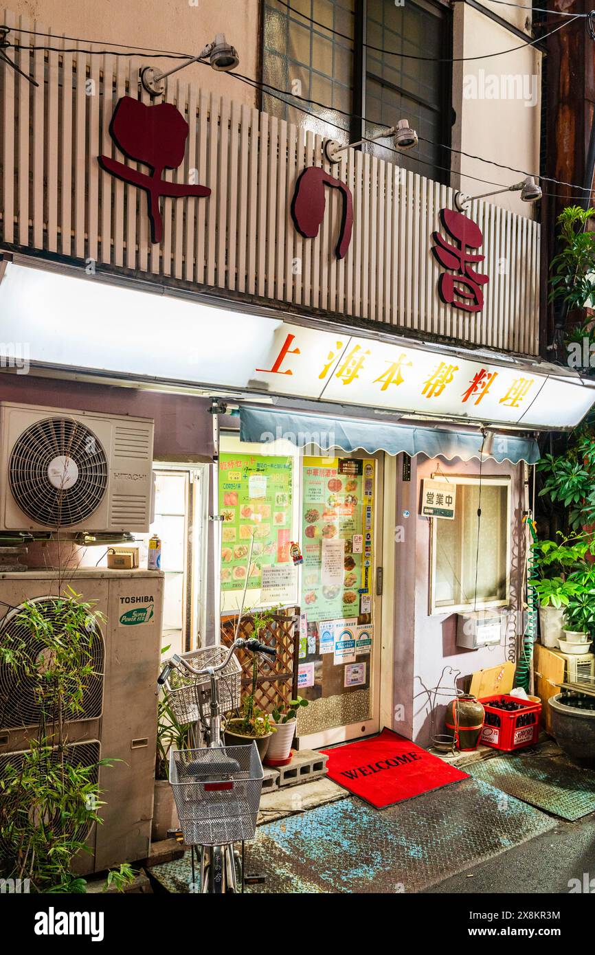 Chinese restaurant at night in Otsuka, Tokyo. Front of diner with ...