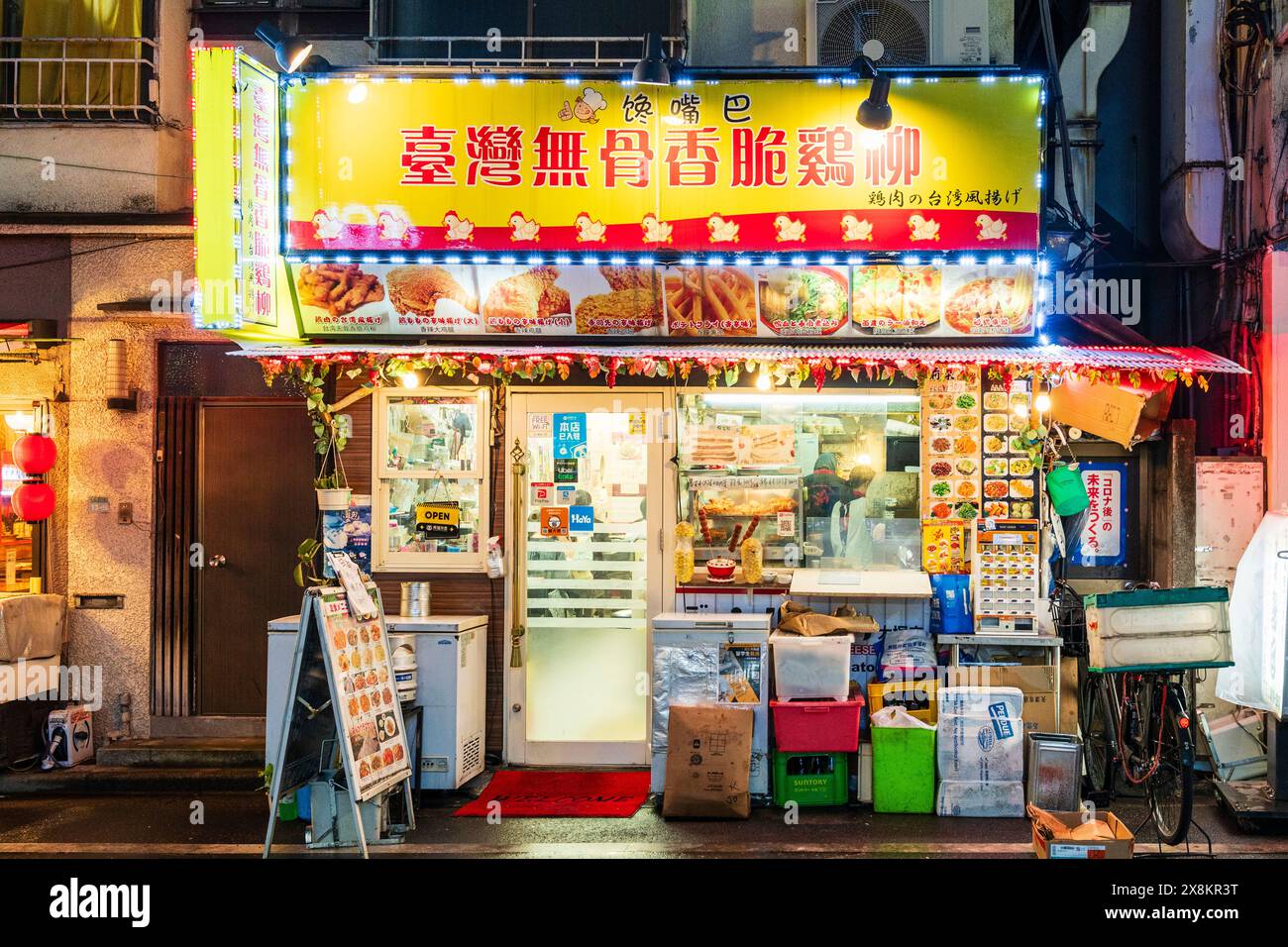 Front exterior of Chinese restaurant in Otsuka, Tokyo. Entrance door ...