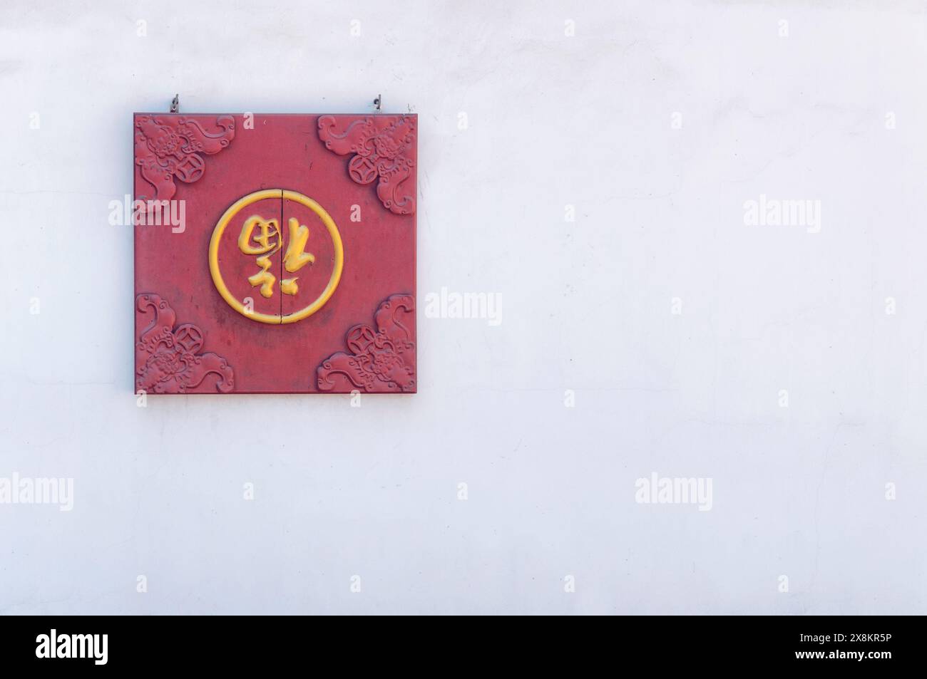 The chinese character fu which means blessing and good luck on a white ...