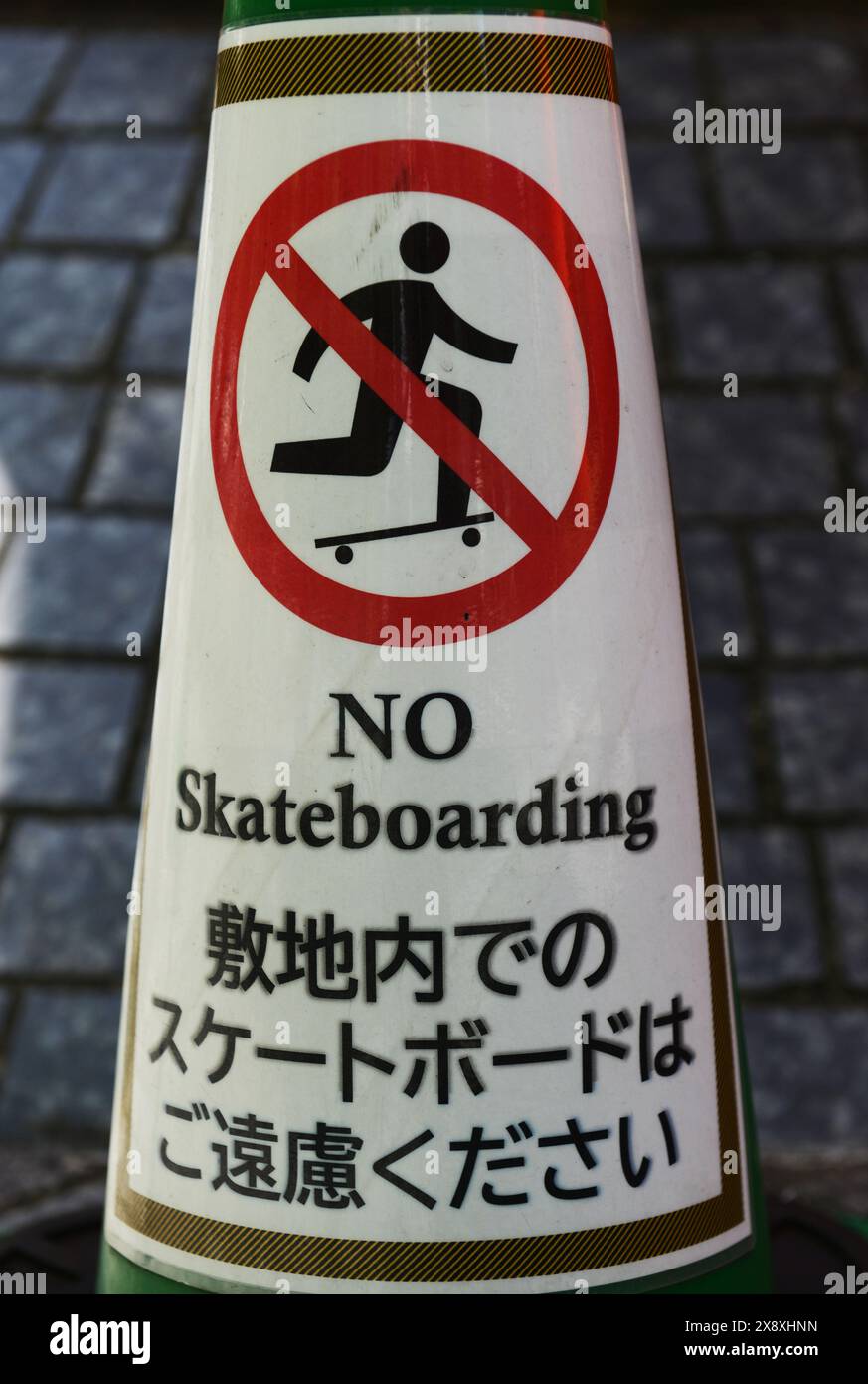 Do not enter no skateboarding sign hi-res stock photography and images ...