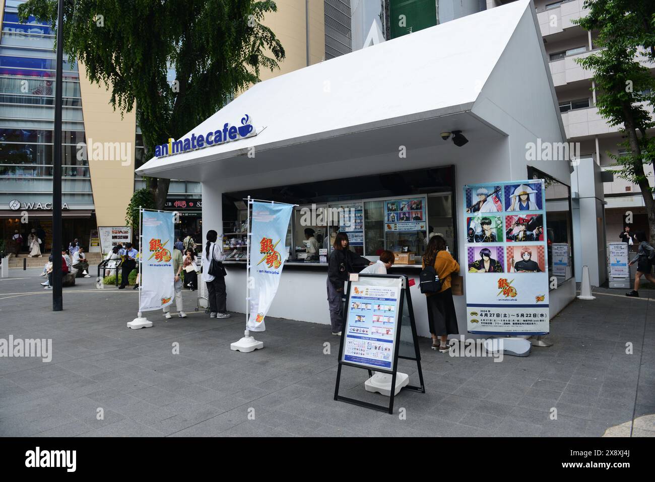 Animate in hi-res stock photography and images - Alamy