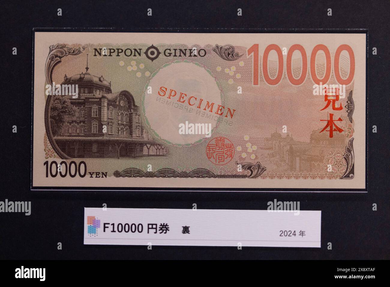 New Japanese 10.000 Yen banknote on display inside the Currency Museum ...