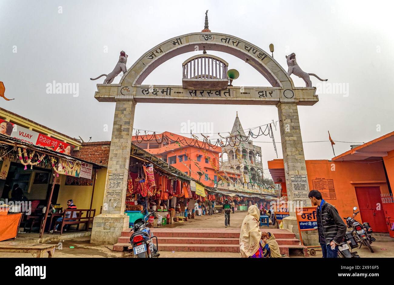 21 Dec 2014 Entrance Archway at Maa Tara Chandi one of the 52 Shakti ...