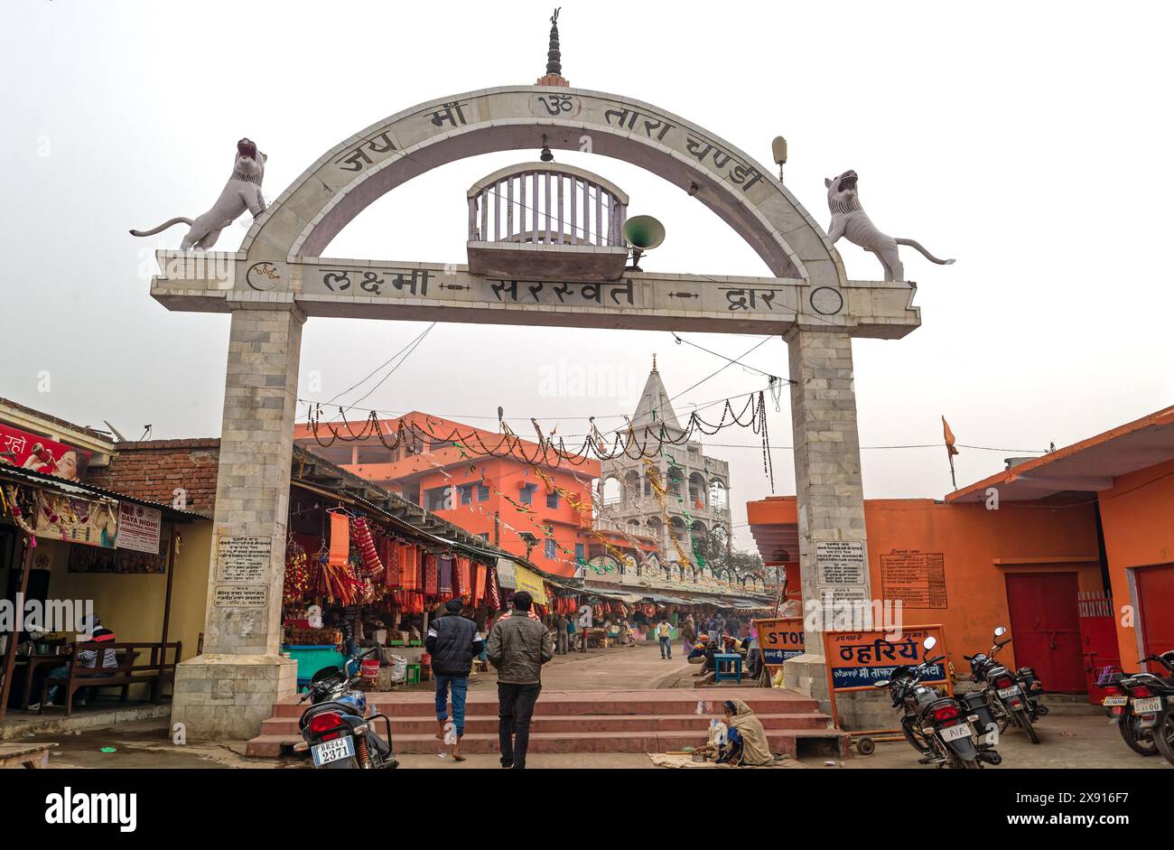 21 Dec 2014 Entrance Archway at Maa Tara Chandi one of the 52 Shakti ...