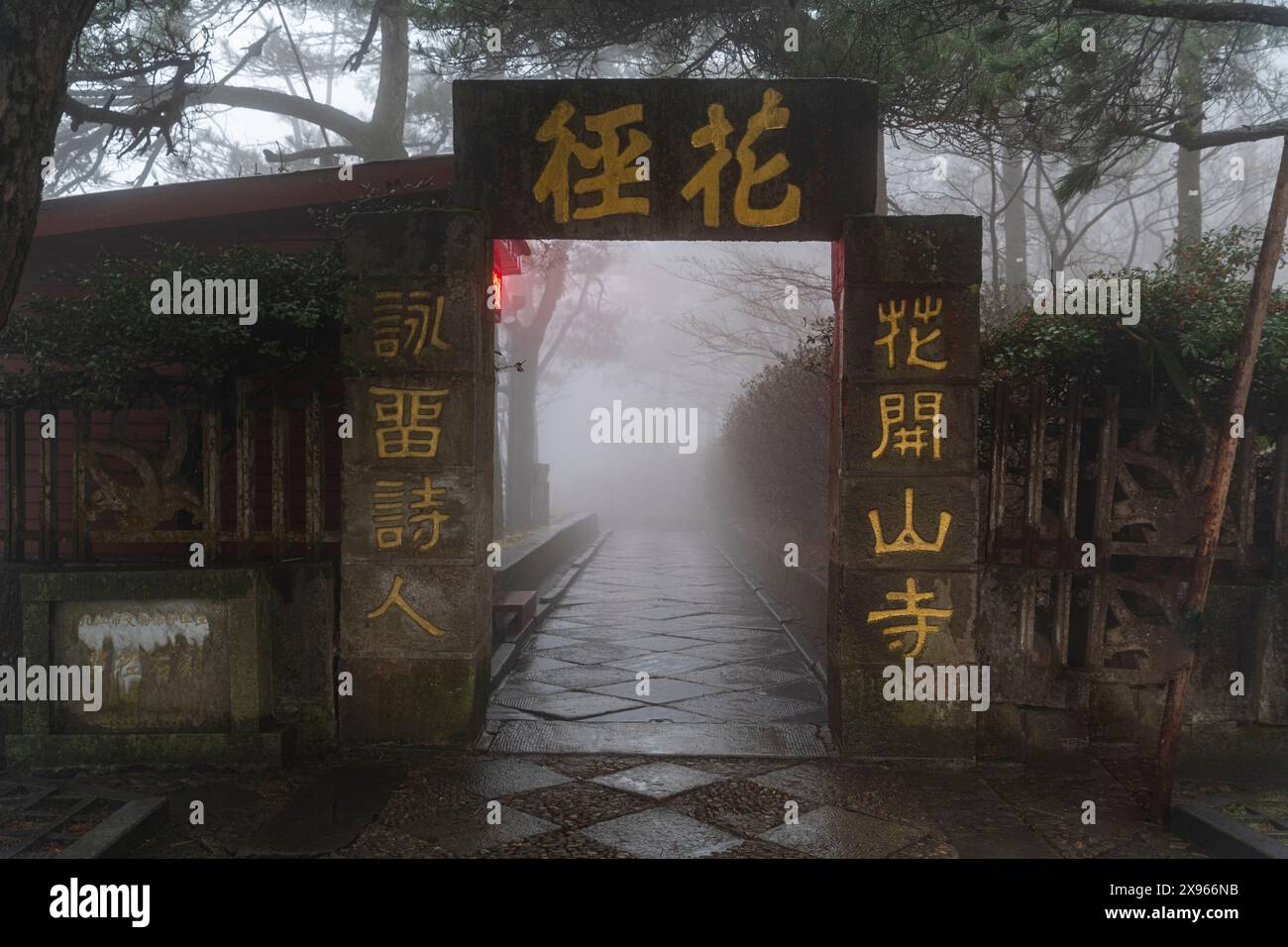 Fog, Mount Lu (Lushan), UNESCO World Heritage Site, Jiujiang, Jiangxi ...
