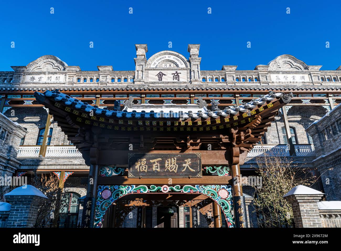 Old Russian building in Heihe, Heilongjiang, China, Asia Stock Photo ...