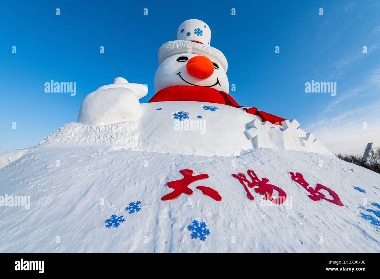 Giant snow sculpture at the Snow Sculpture Festival, Harbin ...