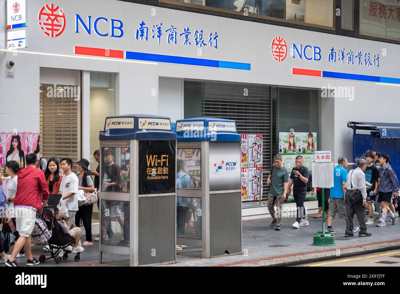 Ncb logo hi-res stock photography and images - Alamy