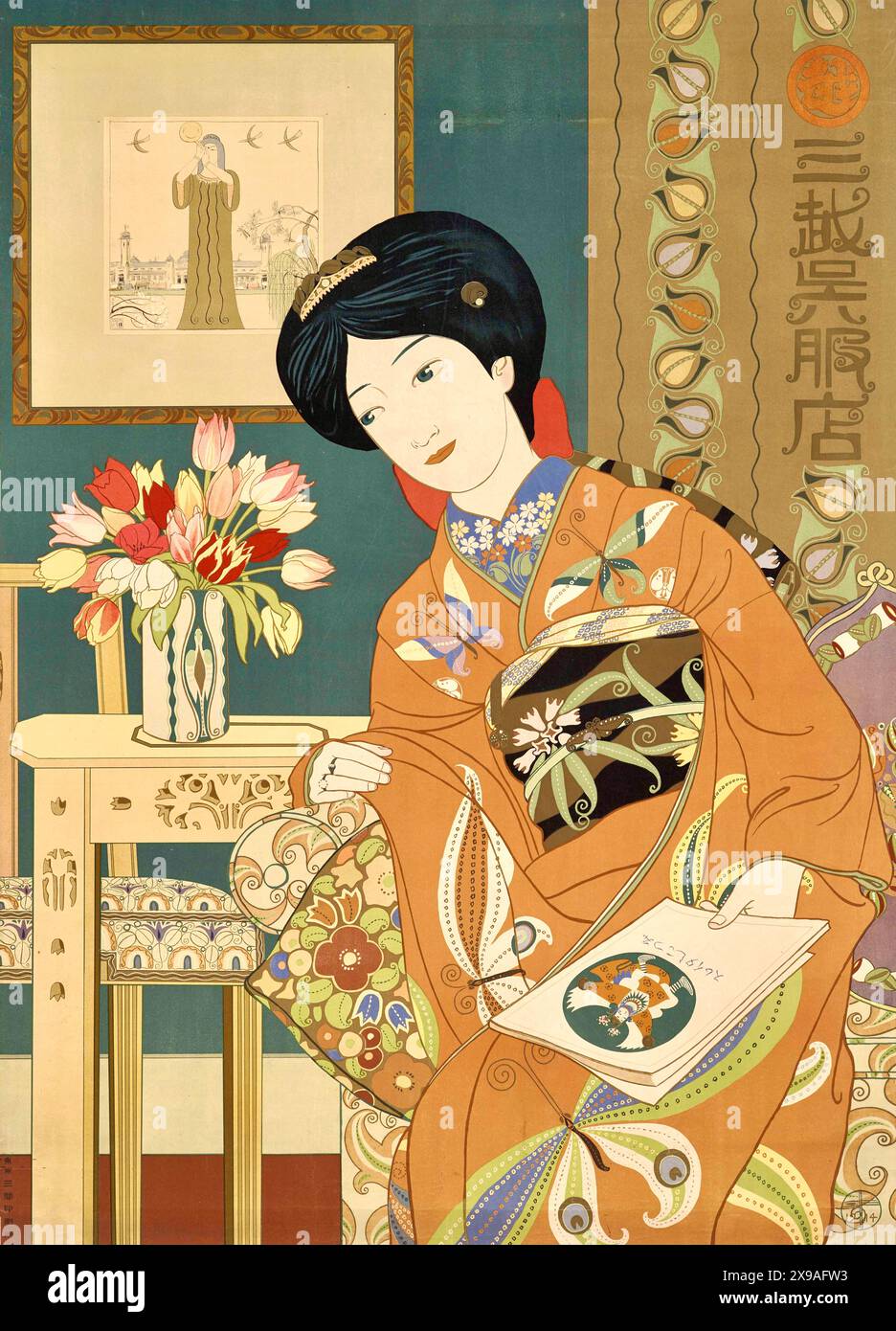 Hisui Sugiura - Japanese graphic designer - a pioneer of modern ...