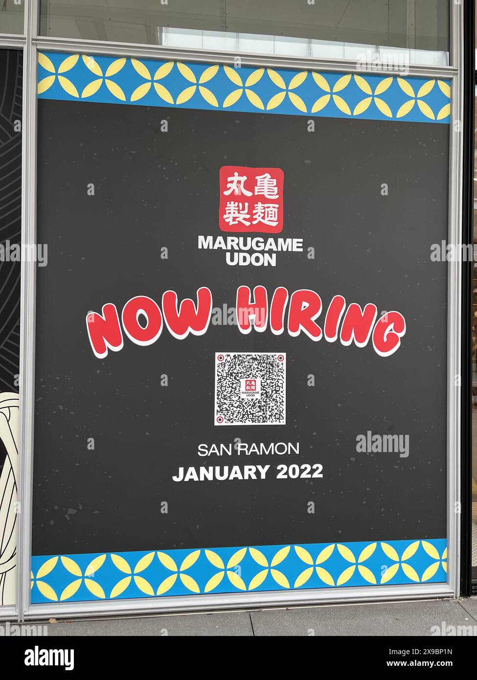 Marugame udon sign hi-res stock photography and images - Alamy