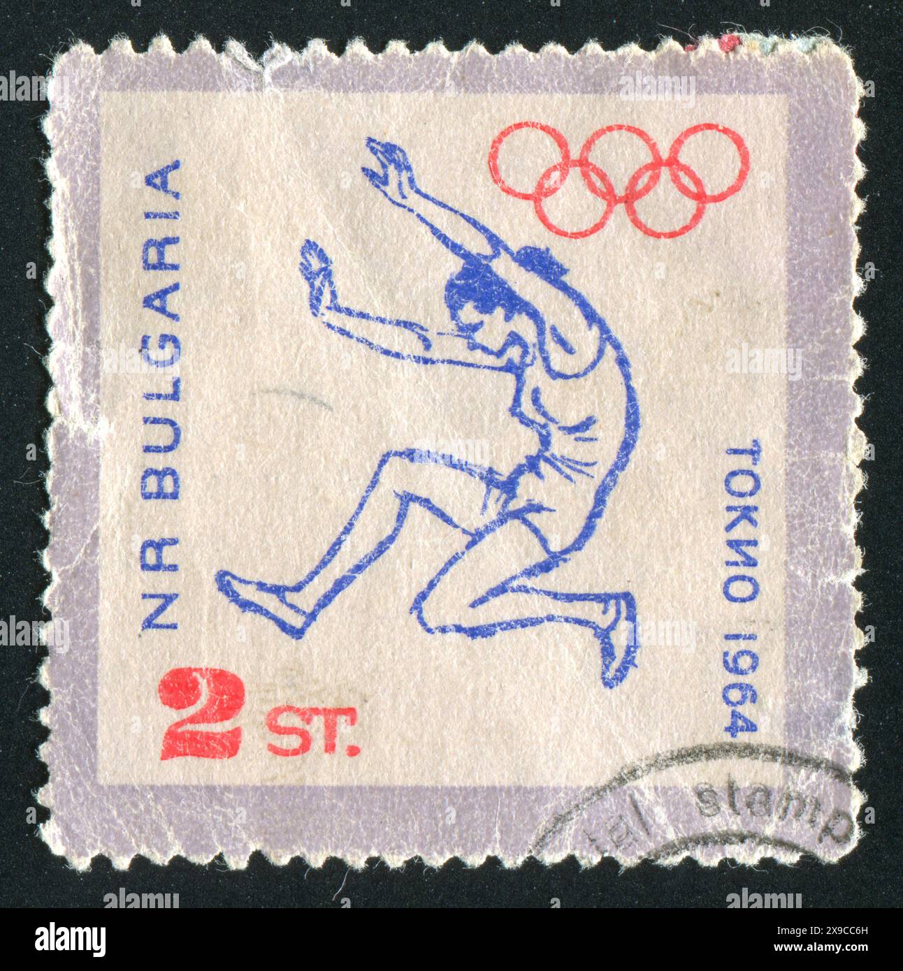 BULGARIA - CIRCA 1964: stamp printed by Bulgaria, shows Long jump ...