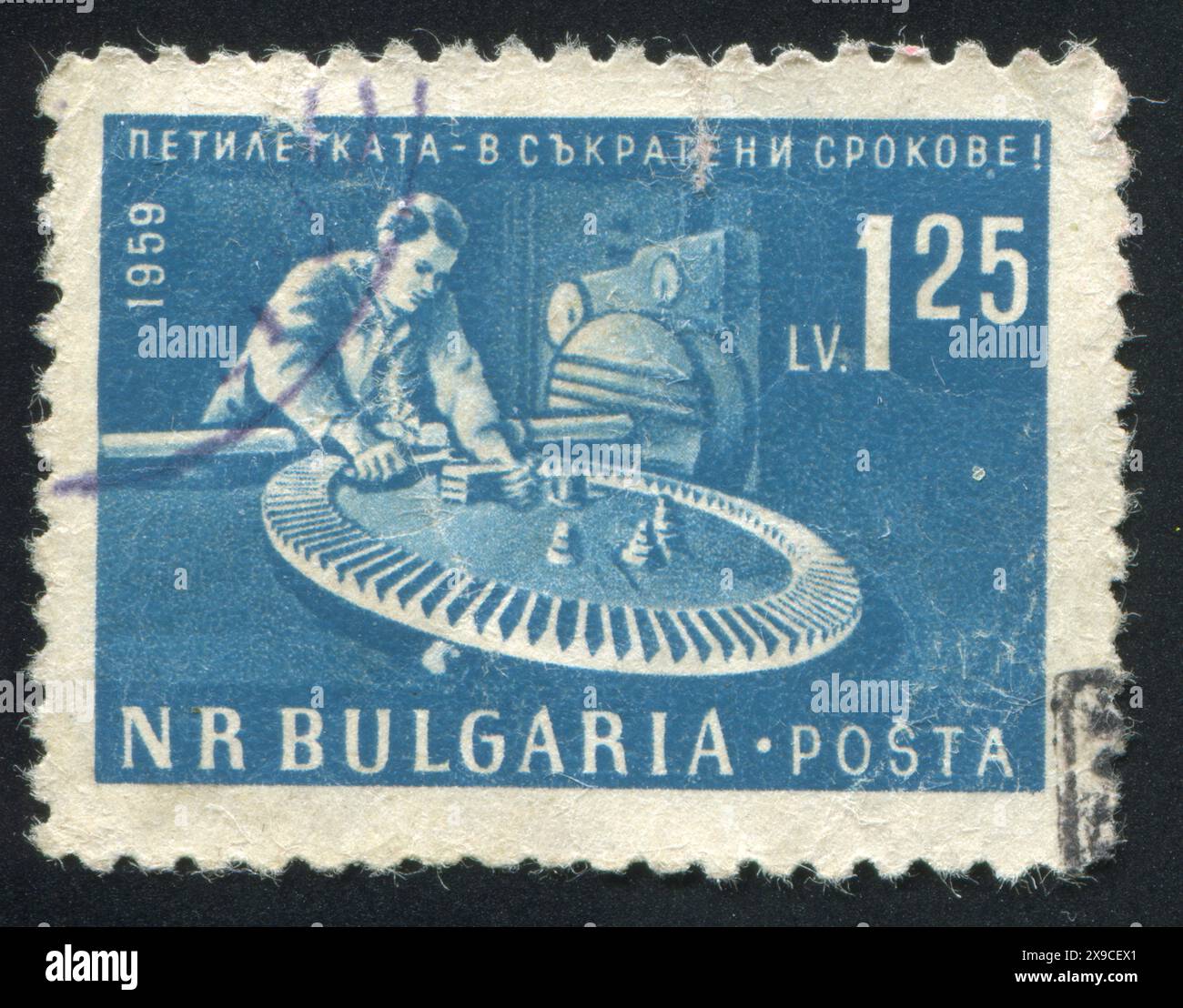 BULGARIA - CIRCA 1959: stamp printed by Bulgaria, shows Industrial ...