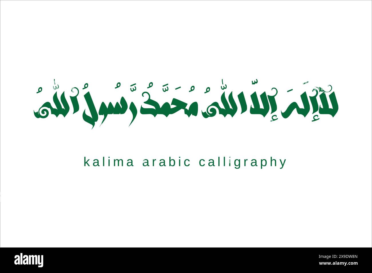 Arabic Calligraphy ( Lailaha illallah muhammed rasoolullah Stock Vector ...