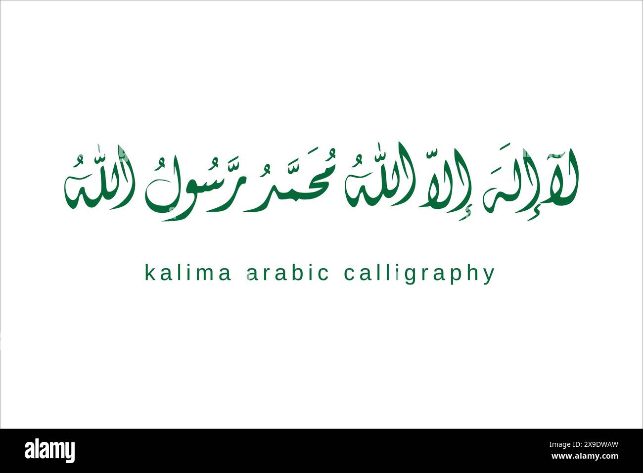 Arabic Calligraphy ( Lailaha illallah muhammed rasoolullah Stock Vector ...