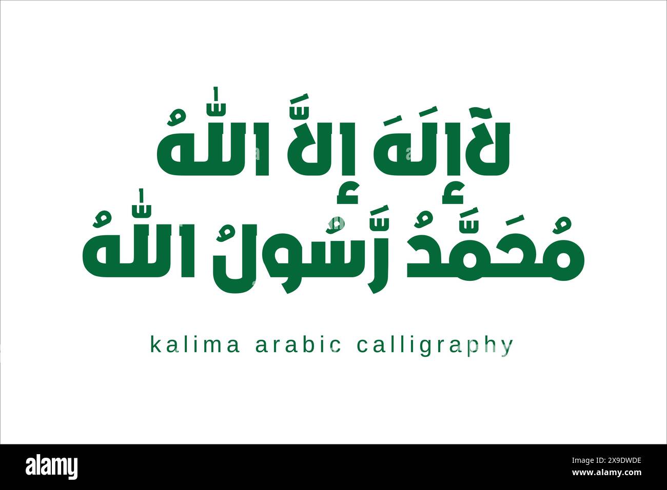 Arabic Calligraphy ( Lailaha illallah muhammed rasoolullah Stock Vector ...
