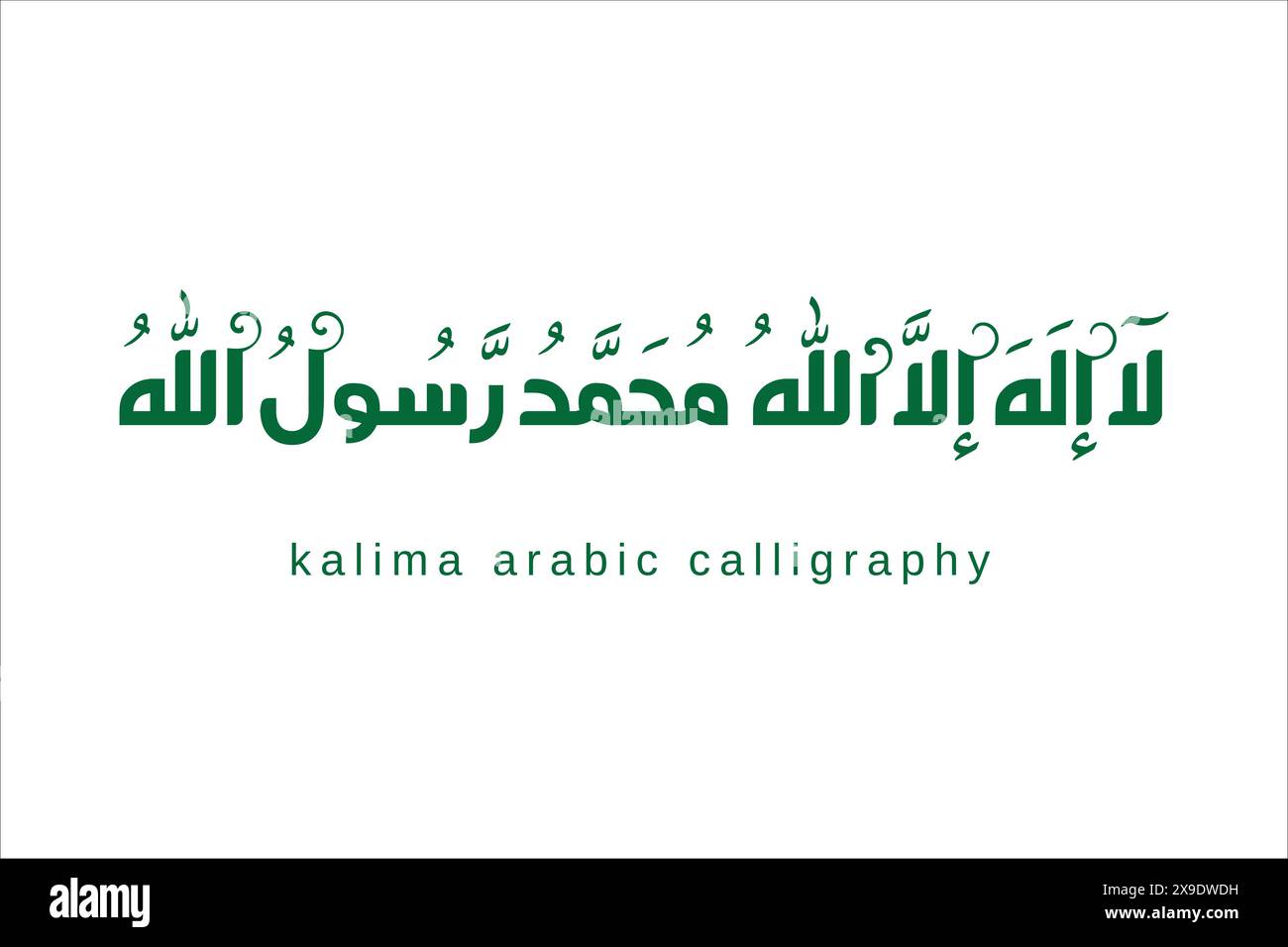 Arabic Calligraphy ( Lailaha illallah muhammed rasoolullah Stock Vector ...