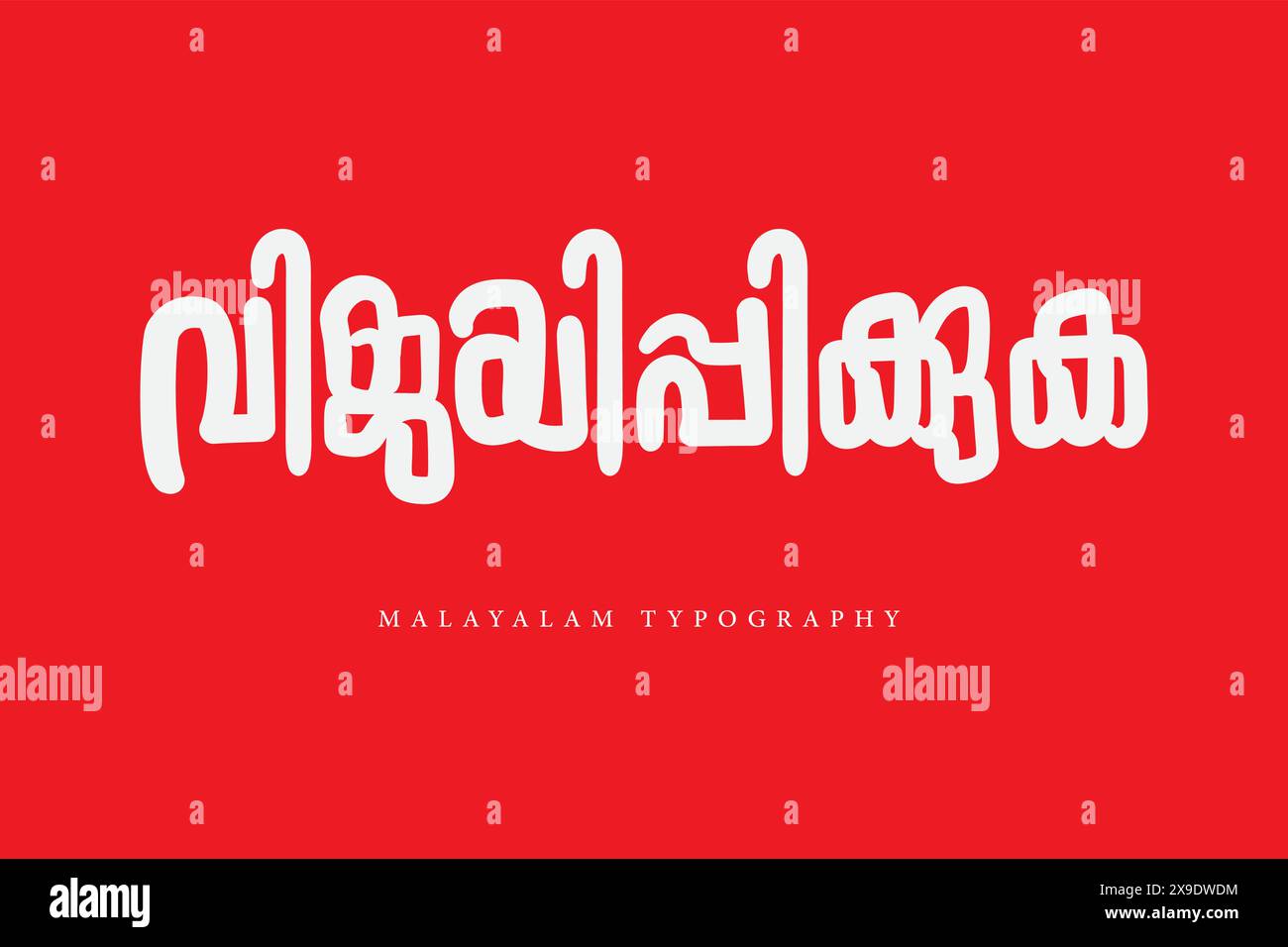 Malayalam calligraphy letter style Stock Vector Image & Art - Alamy