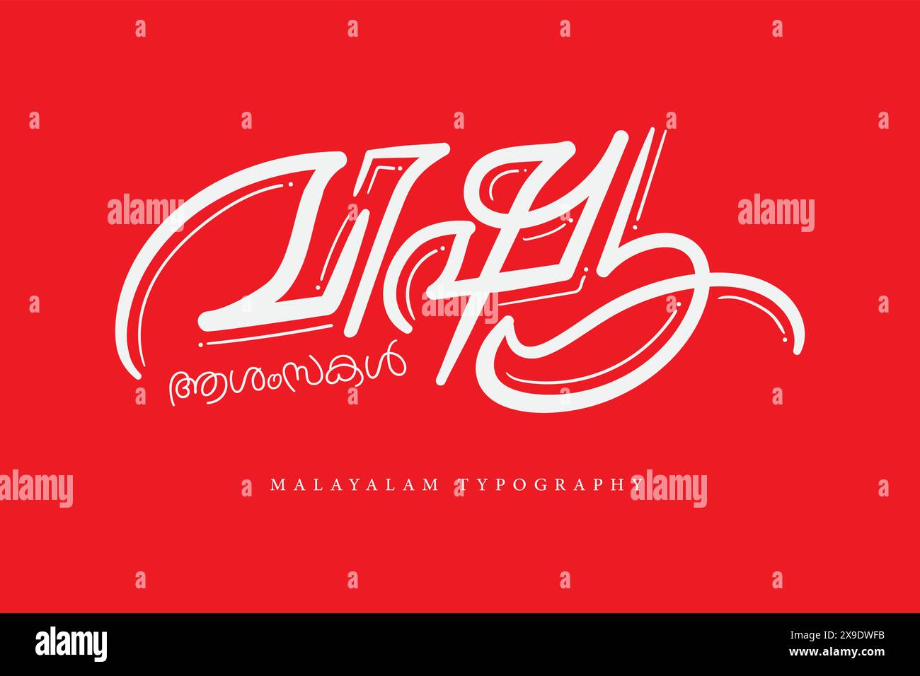 Malayalam calligraphy letter style Stock Vector Image & Art - Alamy