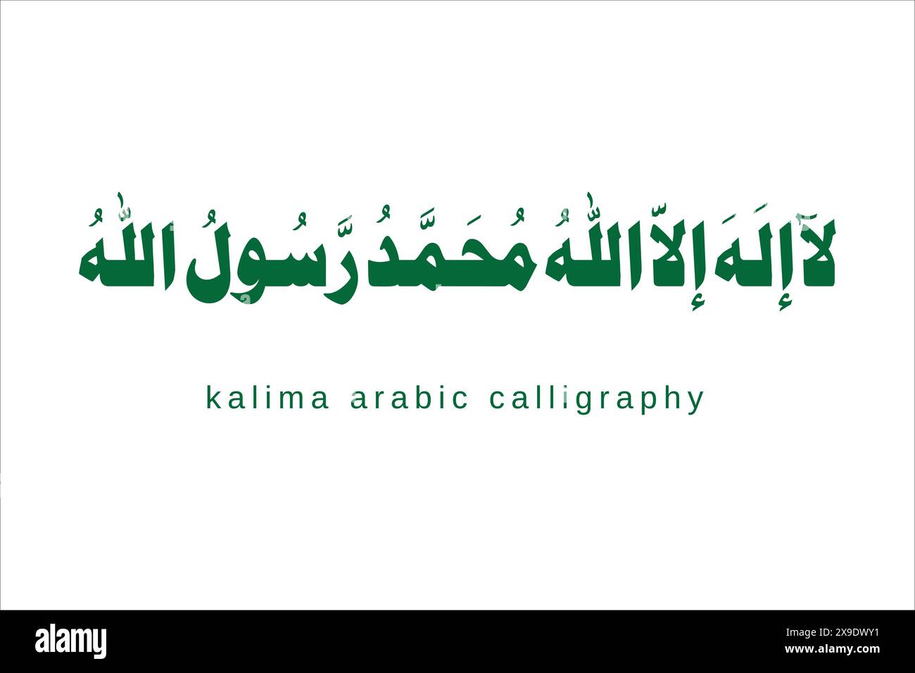 Arabic Calligraphy ( Lailaha illallah muhammed rasoolullah Stock Vector ...