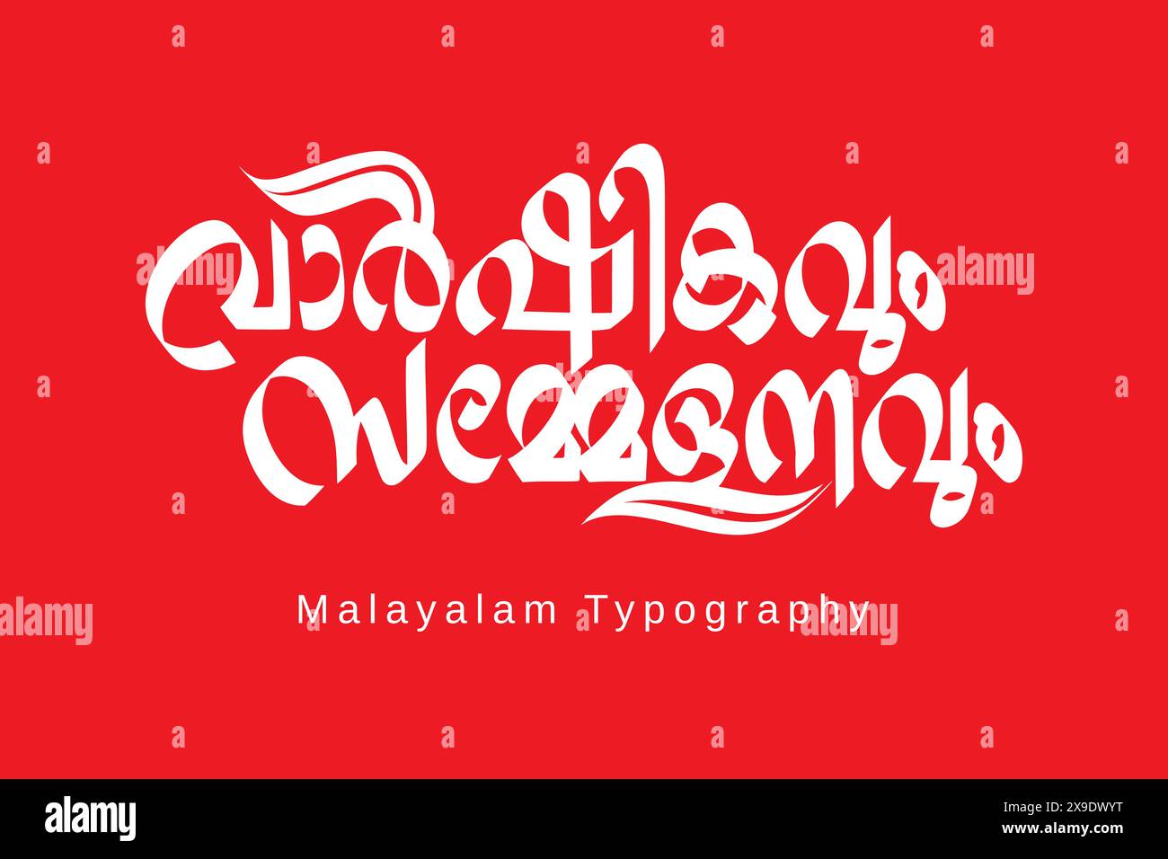 Malayalam calligraphy letter style Stock Vector Image & Art - Alamy