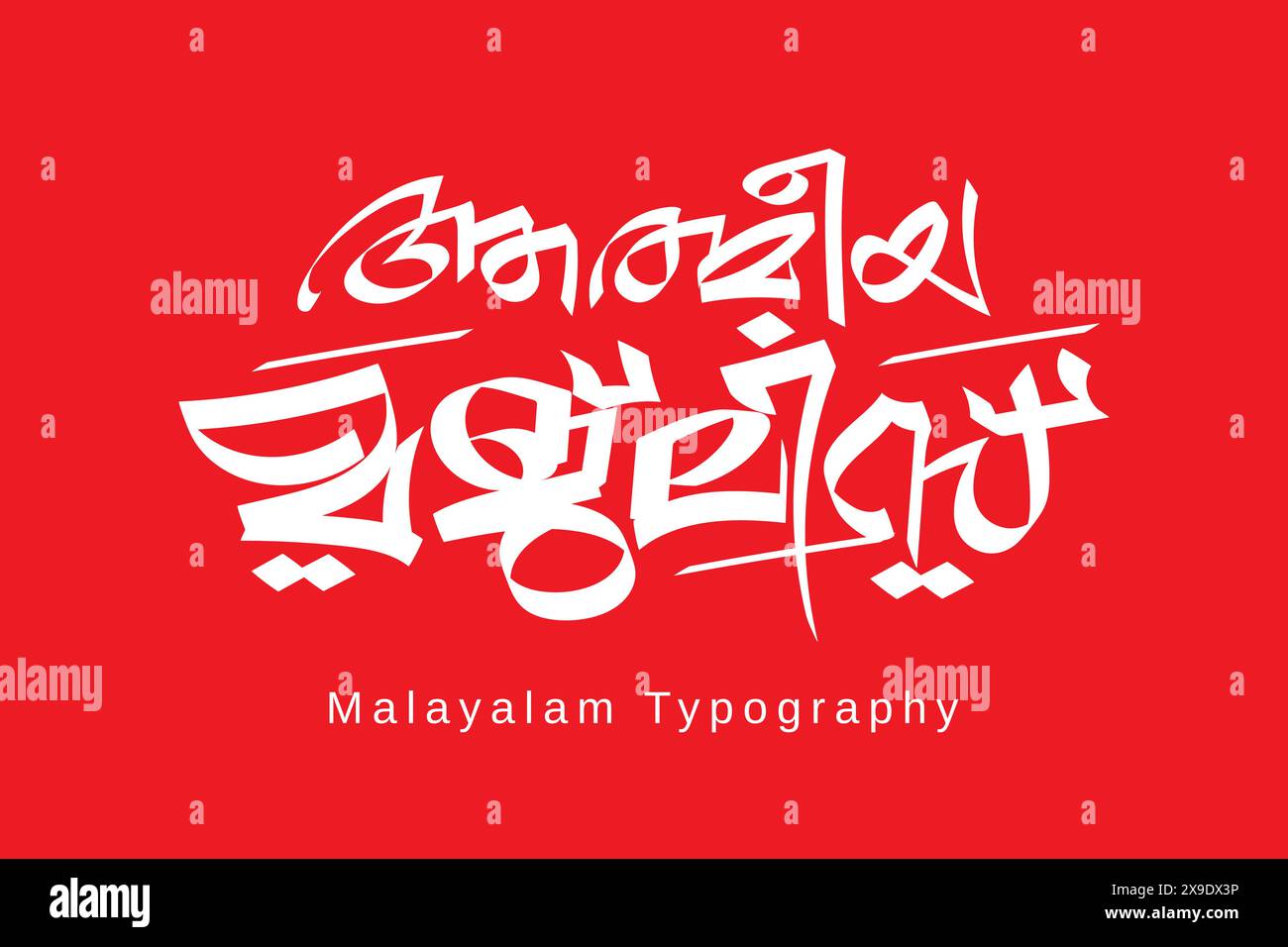 Malayalam calligraphy letter style Stock Vector Image & Art - Alamy