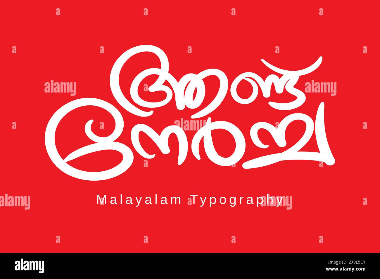 Malayalam calligraphy letter style ( andu nercha Stock Vector Image & Art - Alamy