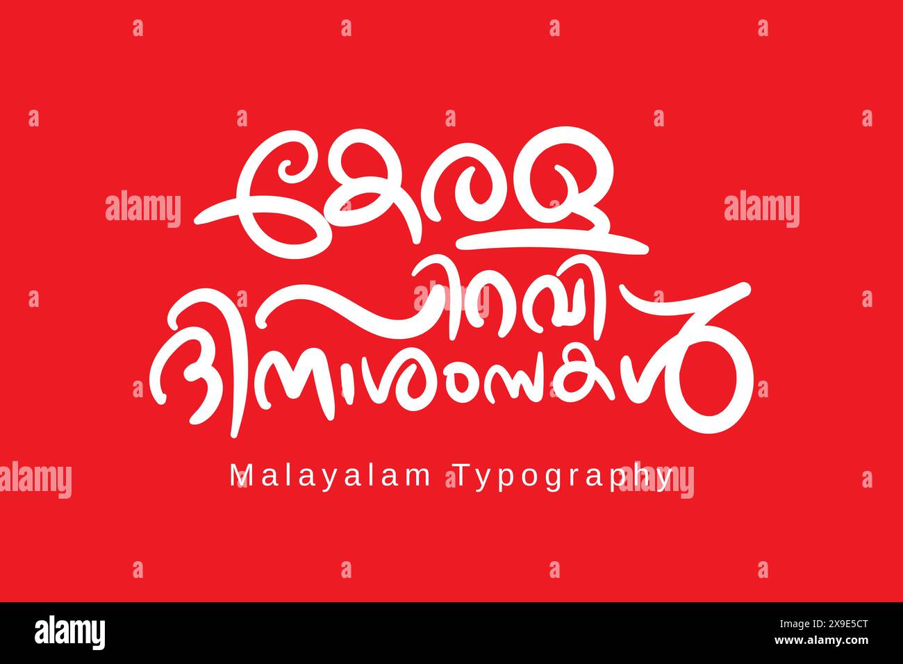 Malayalam calligraphy letter style ( keralapiravi ashamsakal Stock ...