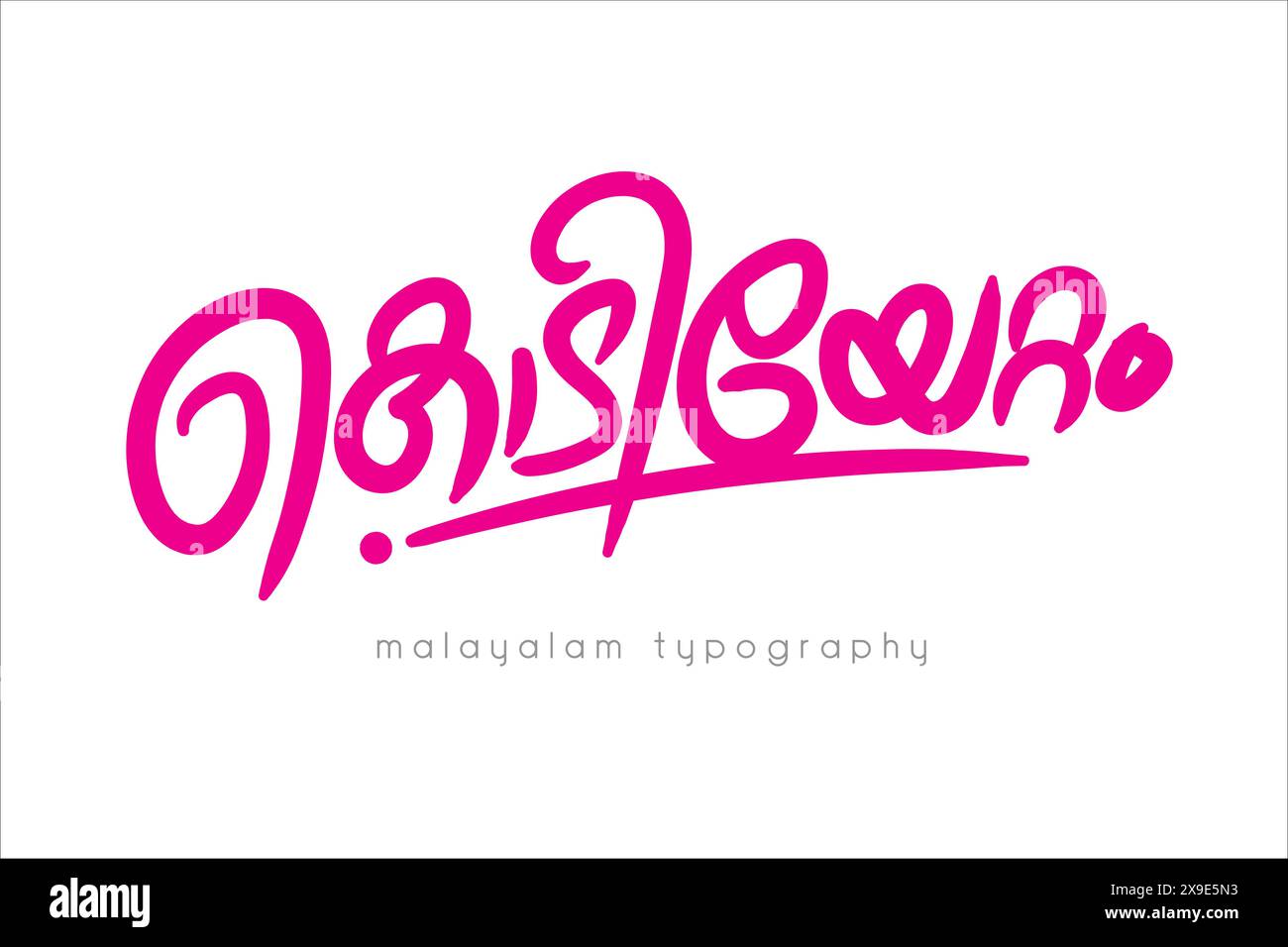 Malayalam calligraphy letter style ( kodiyettam Stock Vector Image ...
