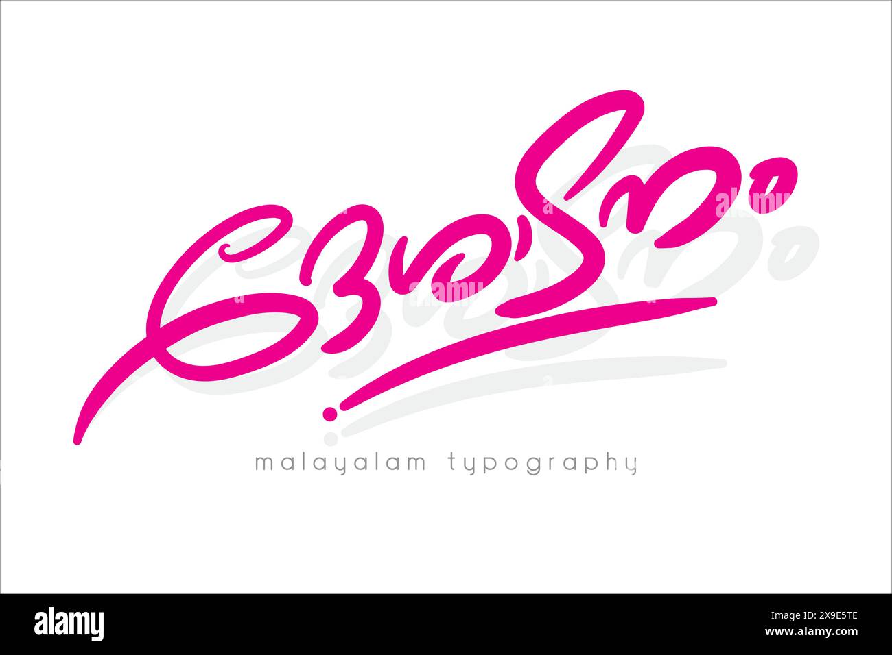 Malayalam calligraphy letter style (deshadanam Stock Vector Image & Art - Alamy