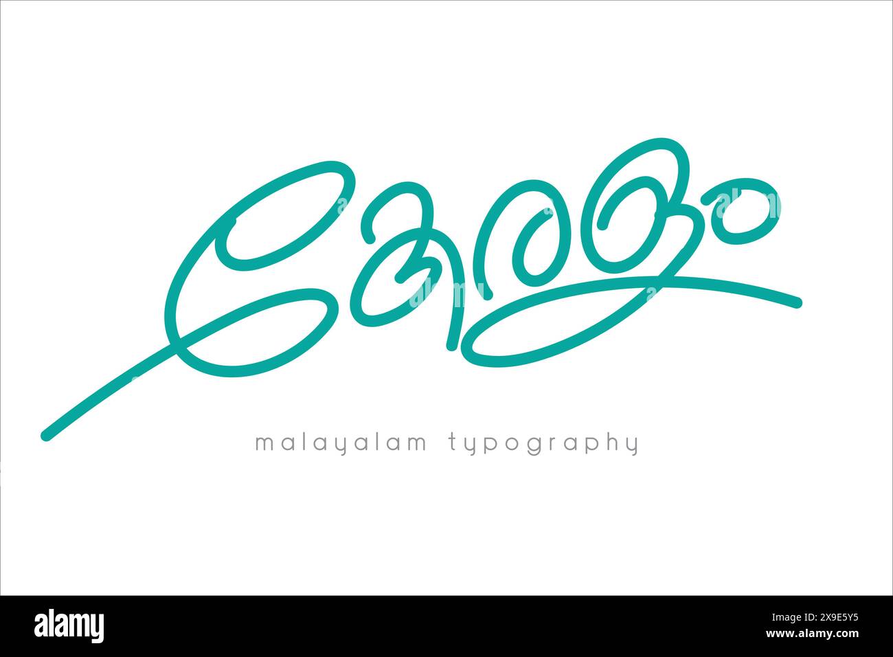 Malayalam calligraphy letter style (keralam Stock Vector Image & Art ...