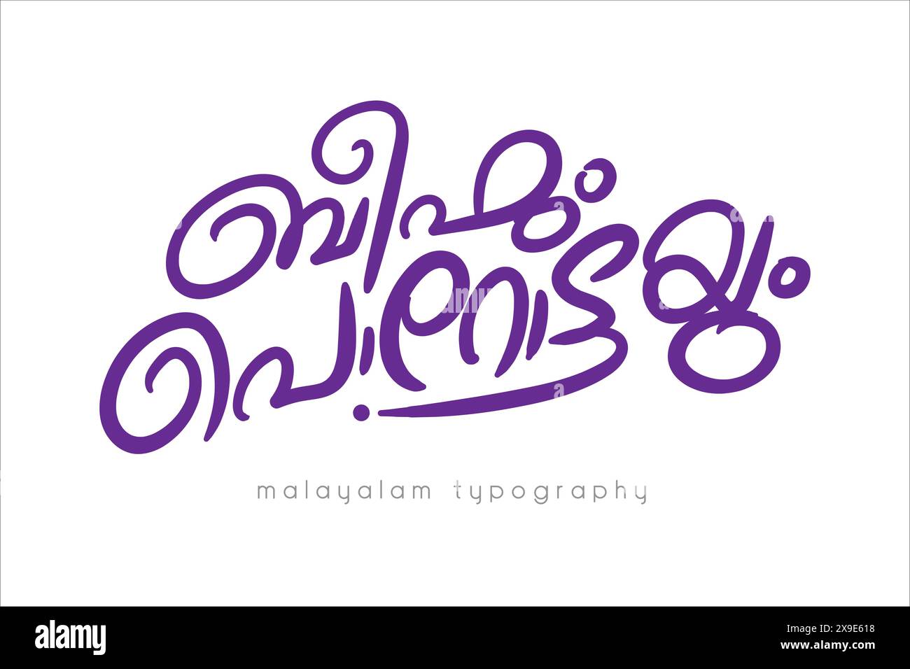 Malayalam calligraphy letter style (beefum porottayum Stock Vector ...