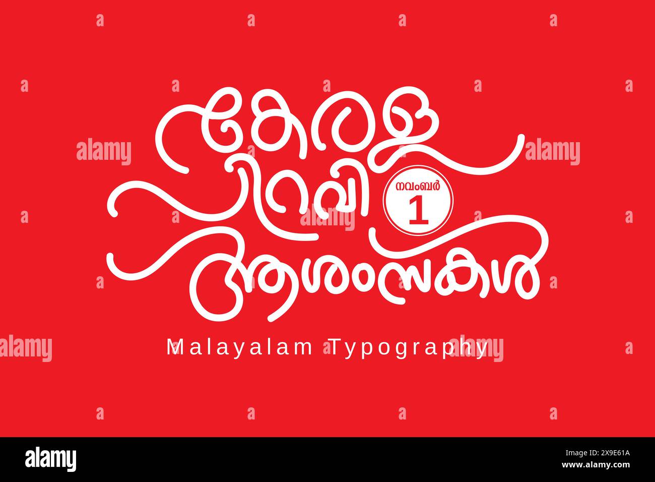 Malayalam calligraphy letter style (keralapiravi ashamsakal Stock ...