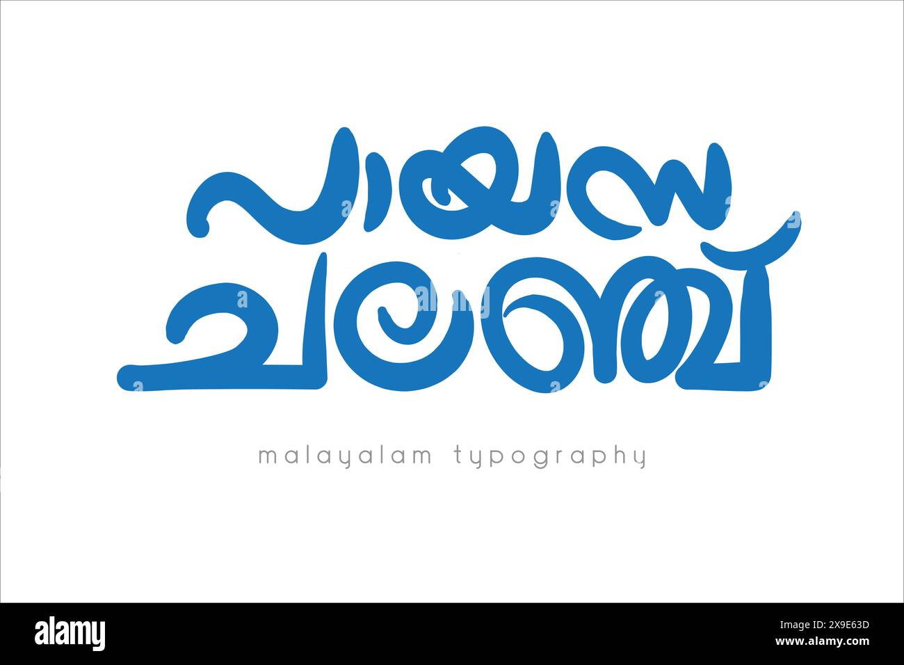 Malayalam calligraphy letter style (payasa challenge Stock Vector Image ...