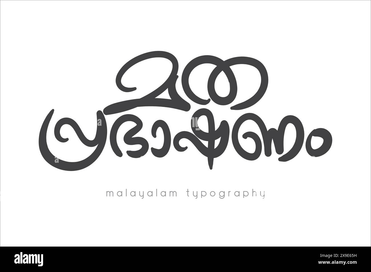 Malayalam calligraphy letter style (matha prabashanam Stock Vector Image & Art - Alamy