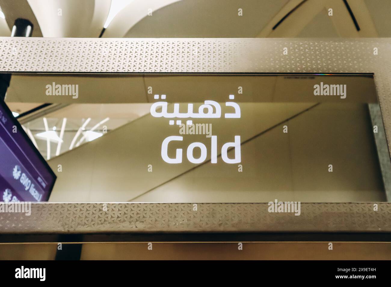 Doha, Qatar - 1 May 2024: Sign to the entrance to special luxury "Gold ...