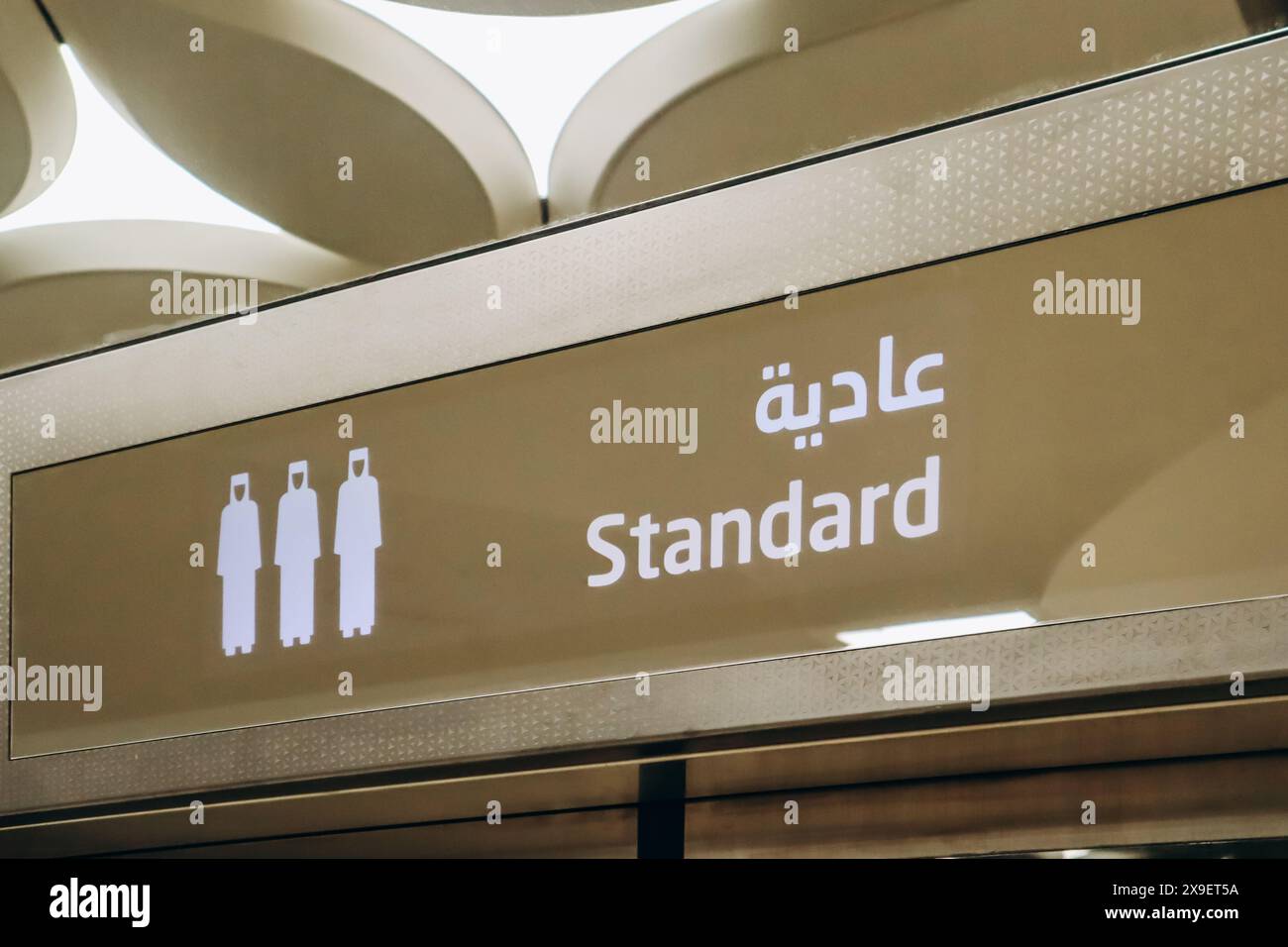 Doha, Qatar - 1 May 2024: Sign to the entrance to the common standard ...