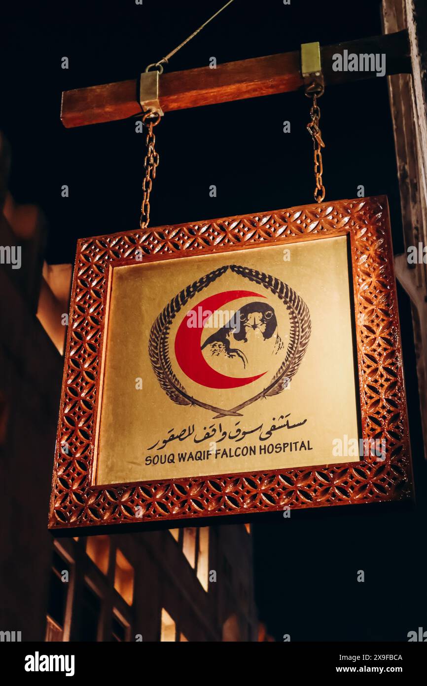 Doha, Qatar - 1 May 2024: The famous Falcon Market in the center of Doha Stock Photo - Alamy