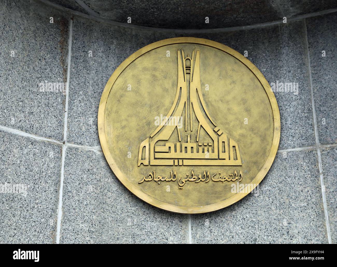 Detail of the Martyrs Memorial in Algiers Stock Photo - Alamy