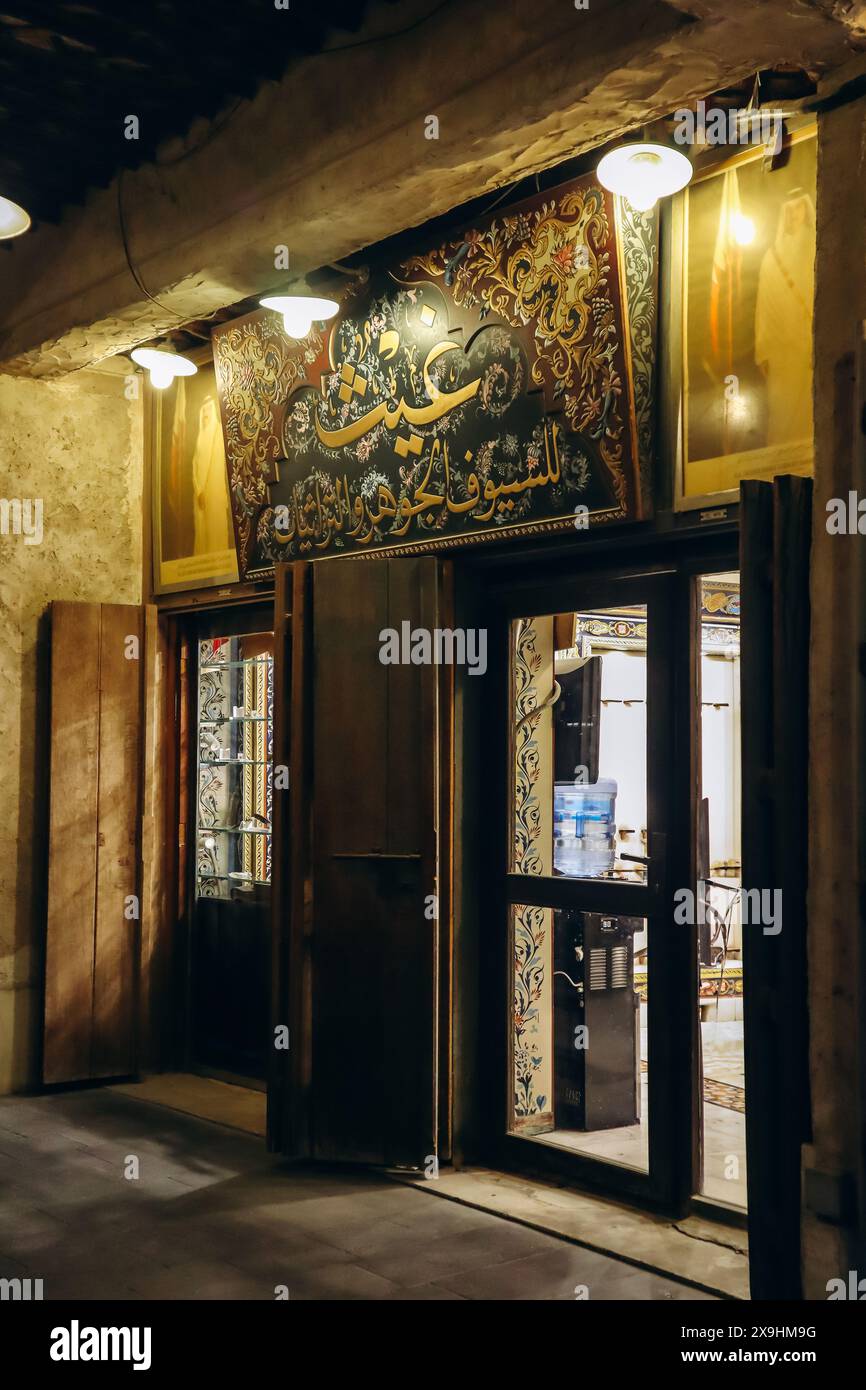 Doha, Qatar - 1 May 2024: Shop for traditional sabers, daggers and ...